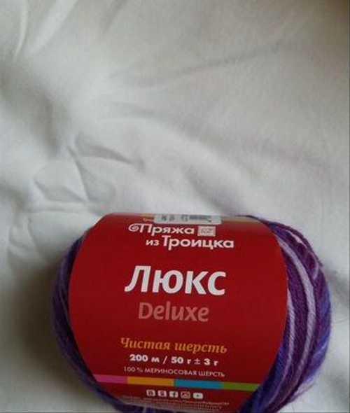 Продам пряжу Люкс чистая шерсть