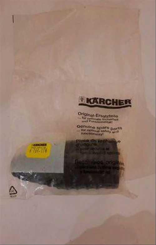 Karcher грязевая фреза