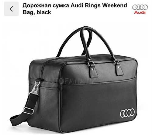 Дорожная сумка audi оригинал