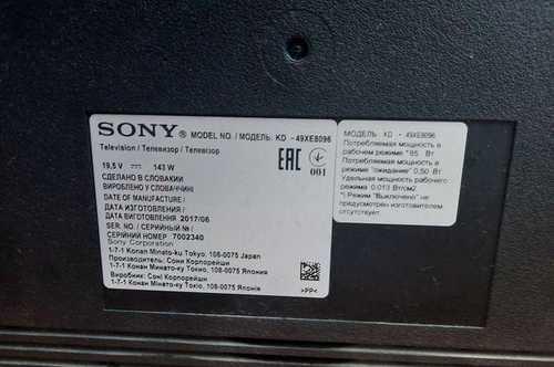 Телевизор sony KD-49XE8096
