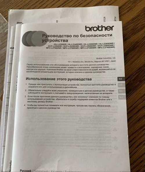 Как выключить принтер brother hl l2340dwr