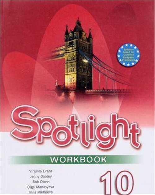 Англ.яз. Spotlight 10 кл (workbook и Test Booklet) | Festima.Ru ...