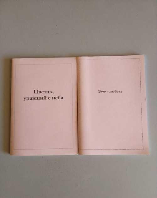 Духовная поэзия о Боге, любви, счастье. "Цветок, у