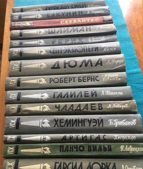 Жзл: Джордано Бруно, Бакунин, Сервантес, Шлиман, Р
