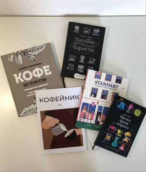 Кофейные книги