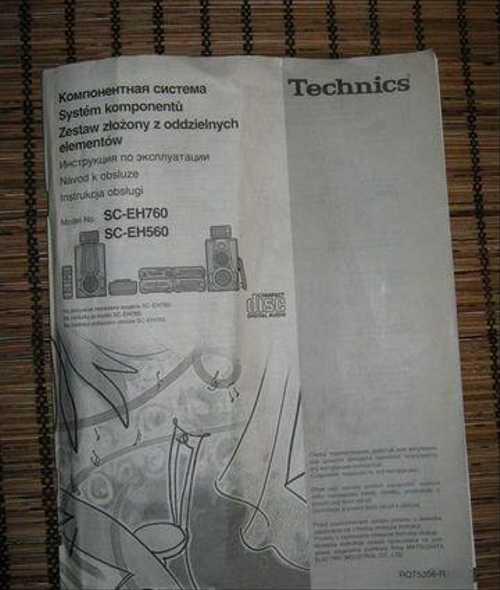 Инструкция по эксплуатации technics 760/560