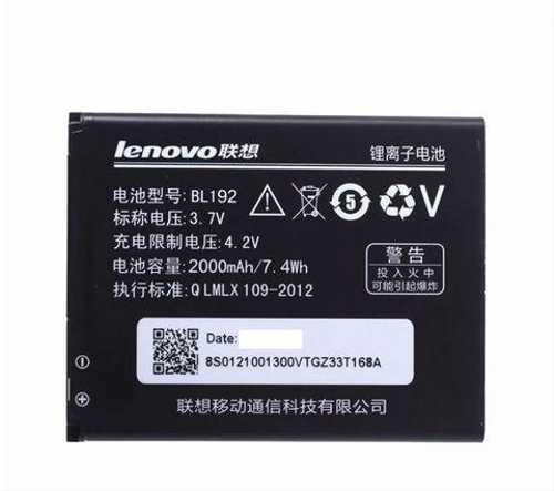 Аккумулятор для Lenovo A750/A590/A680, BL192