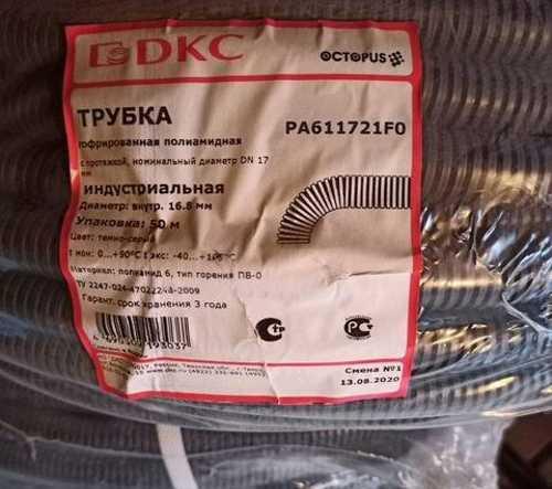 Труба гофрированная полиамидна индустриальная DKC