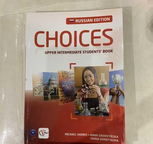 Егэ Choices upper intermediate Student’s book Верб