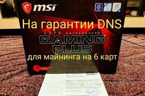 MSI Z370 Gaming Plus на гарантии Днс
