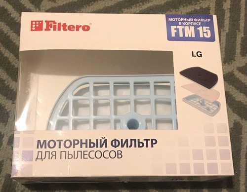 Filtero FTM 15 моторный фильтр для пылесосов LG