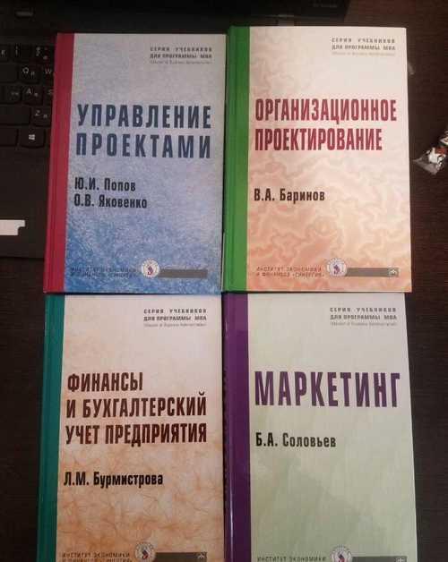 Синергия учебники. MBA учебники. Книга МВА.