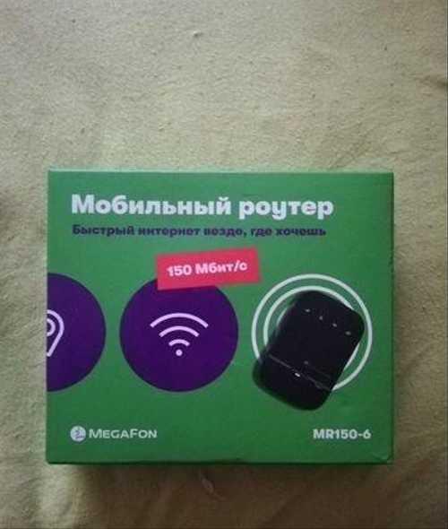 Мобильный роутер Megafon MR-150-6