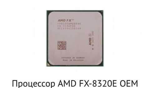 Комплект amd fx8320e