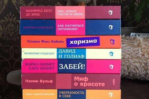 Книги психология и философия