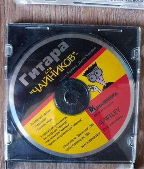 CD Учебник игры на гитаре