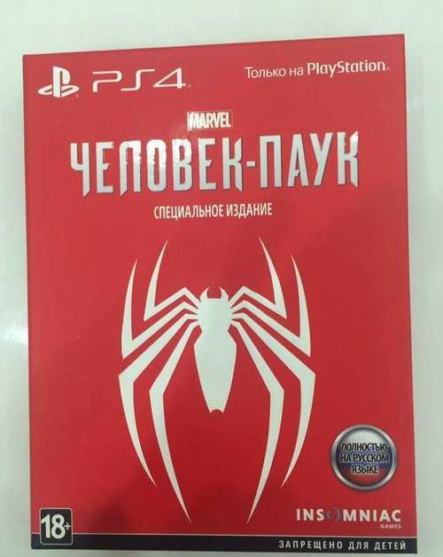 Spider-man коллекционное издание ps4