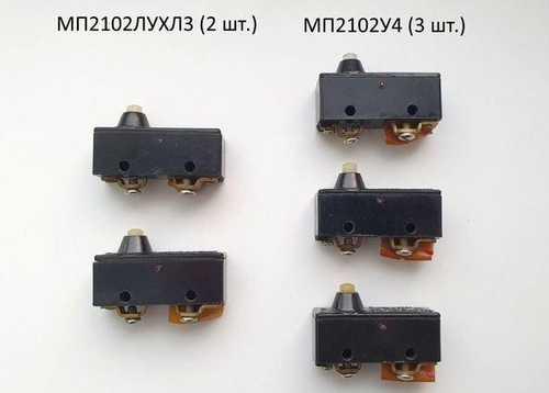 Микропереключатели - мп1107, мп2102