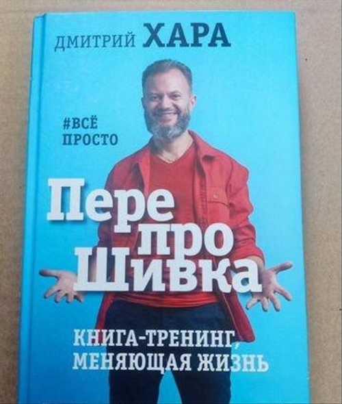 Книга -тренинг