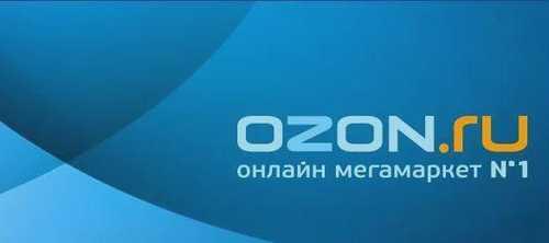Сертификат ozon