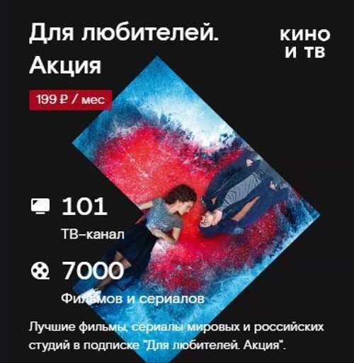 Продам ключ Wink "Для любителей"