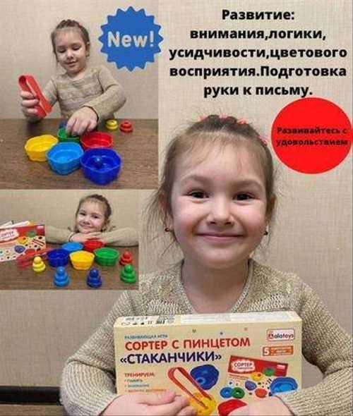 Развивающие игрушки