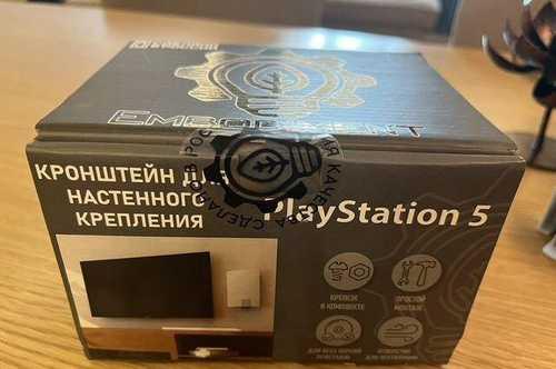 Кронштейн для PS5