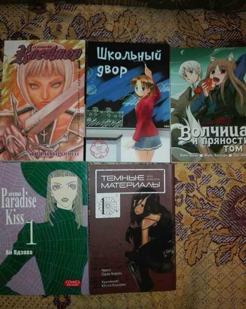 Книги: аниме, манго, комиксы