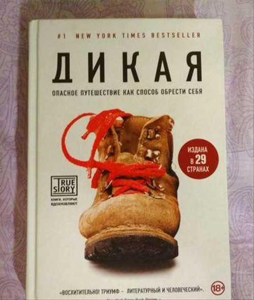 Дикая книга слушать. Книга Дикие животные.