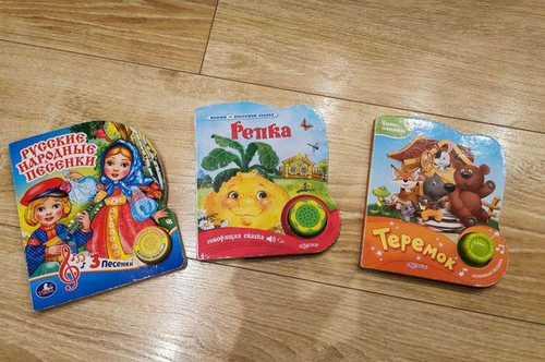 Поющие книги сказки