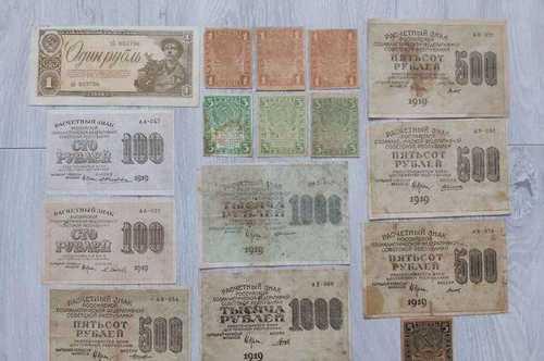 Банкноты СССР, РСФСР 1919-1938г