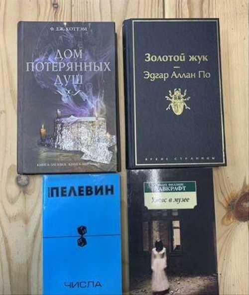 Книги новые и б/у в хорошем состоянии