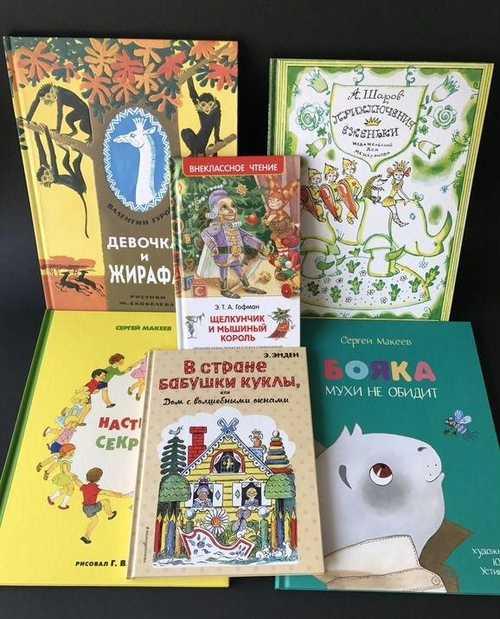 Детская книга Еженька. Еженька книга.