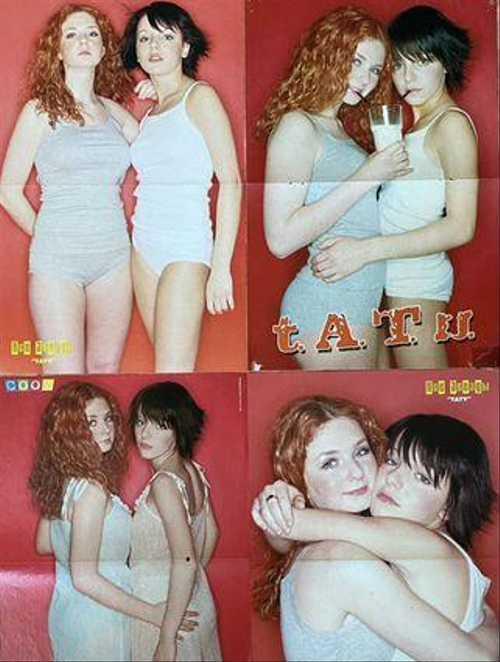 Плакаты Тату