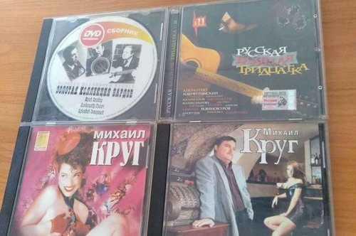 Cd диски с музыкой