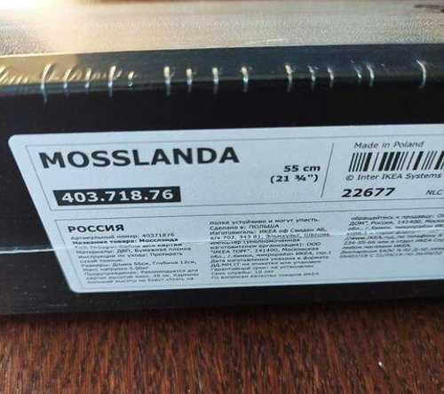 Полка для картин IKEA mosslanda мосслэнда черный55