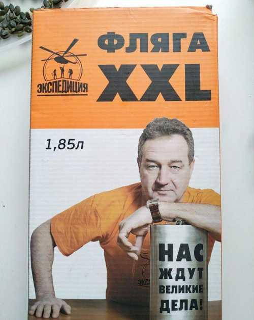 Новая Фляга 1,85 л XXL Экспедиция