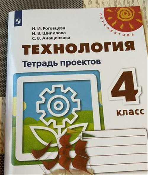 Сизова. Учусь создавать проект. 5-6 лет. Комплект из 2-х частей+цветное приложен