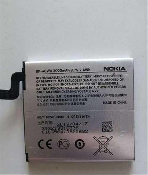 Аккумулятор для телефона Nokia Lumia 625/720