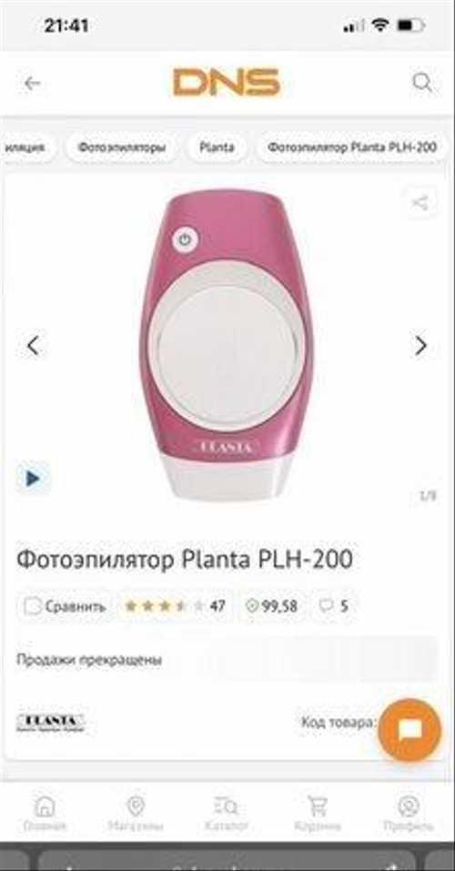 Фотоэпилятор Planta PLH-200