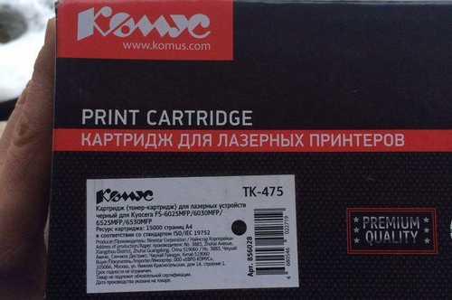 TK-475 Картридж для приниера kyocera fs 6025, 6030