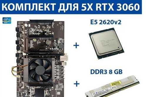 Мат. плата для 5 шт. RTX 3060 + 2620v2 + DDR3 8 gb