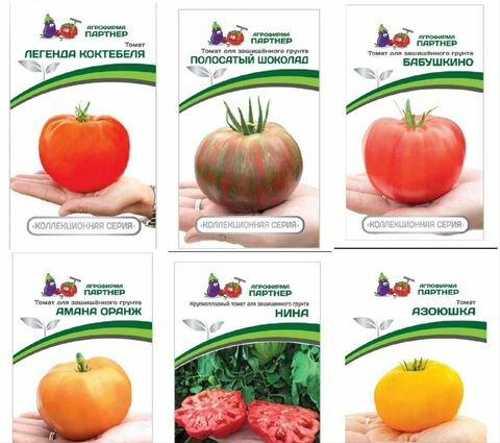 Рассада томатов (семена Агрофирмы "Партнер")