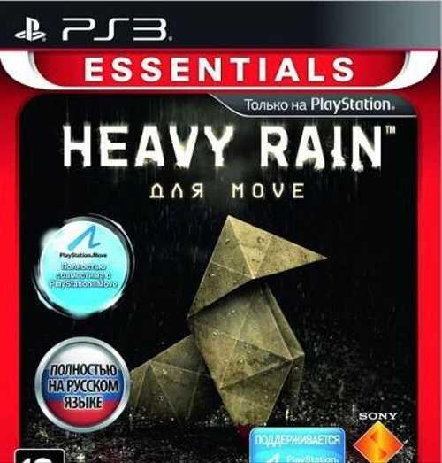 Продаю Heavy Rain для PS3