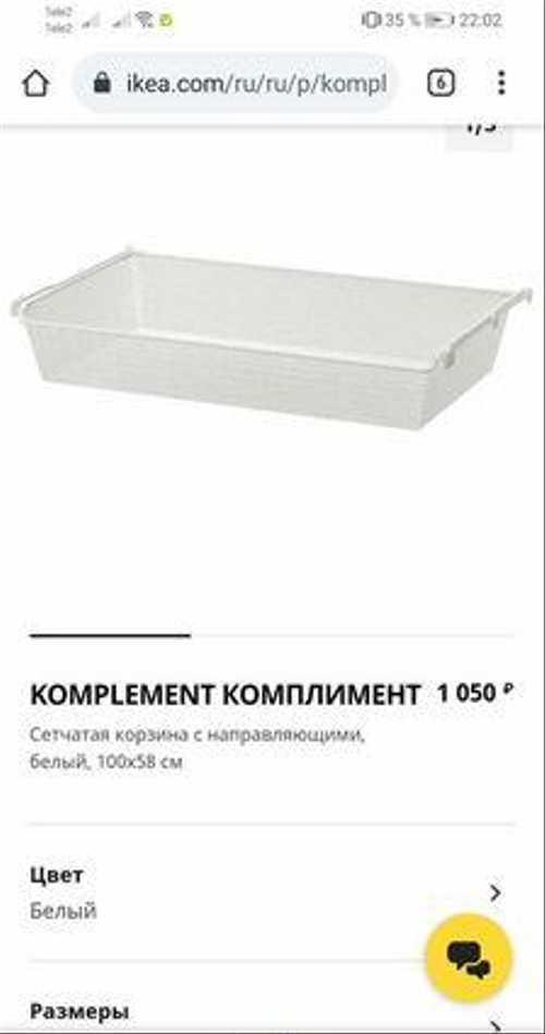 Корзина для белья IKEA