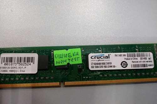 Модуль памяти Crucial DDR3 dimm 8Gb