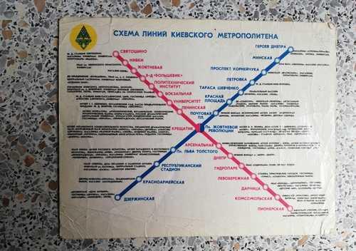 Схема метро 1989 года