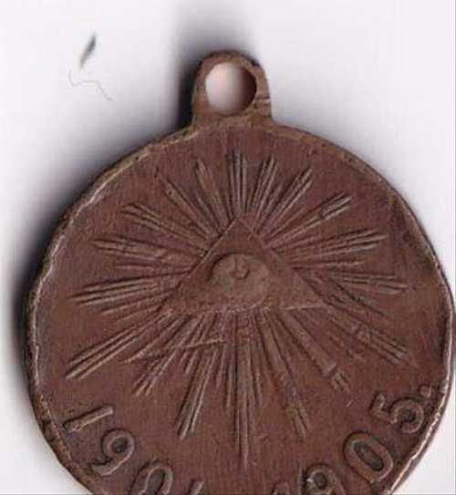 Медаль За Русско-Японскую войну 1904-1905 гг
