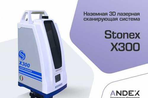 3D Лазерный сканер Stonex X300