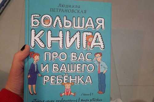 Книги по психологии. петрановская гиппенрейтер